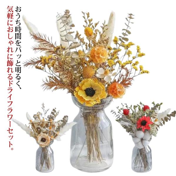 サイズ：花瓶の高さ15cm、口径8cm、花束の高さ約35cmセット内容：ドライフラワー 花瓶