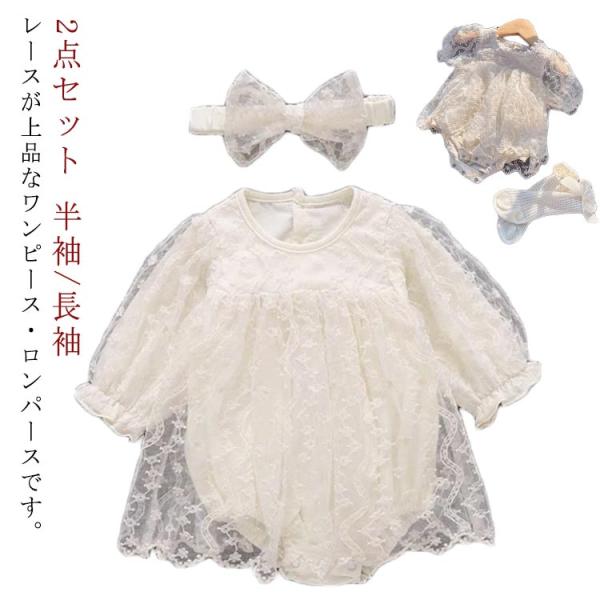 半袖セット：半袖ロンパース＋ソックス長袖セット：長袖ロンパース＋ヘアバンド【66】着丈42　身幅28　袖長25【73】着丈45　身幅29　袖長27【80】着丈48　身幅30　袖長28【90】着丈51　身幅31　袖長29※サイズ表の実寸法は商...