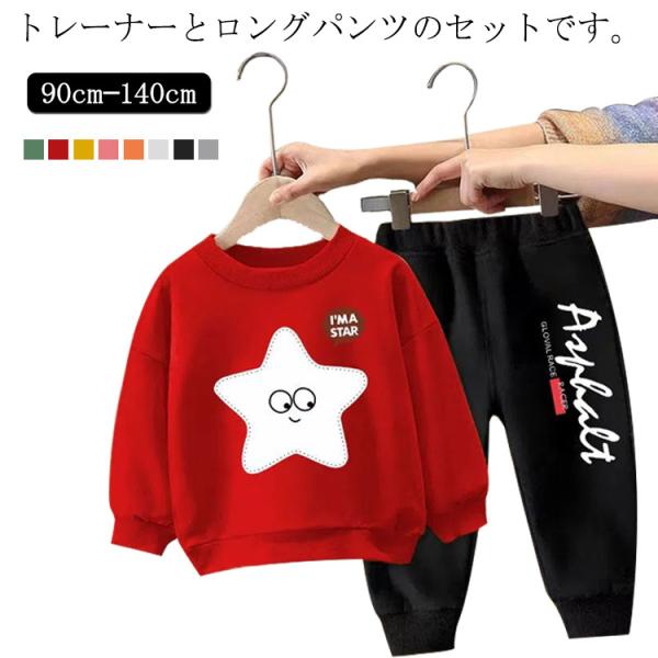 【90】着丈39　肩幅35　身幅38　袖長25　パンツ丈49【100】着丈41　肩幅37　身幅40　袖長27　パンツ丈54【110】着丈43　肩幅39　身幅42　袖長29　パンツ丈59【120】着丈45　肩幅41　身幅44　袖長31　パンツ...