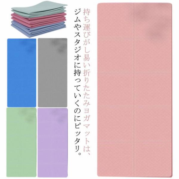 サイズ：183*61cm、厚み4mm