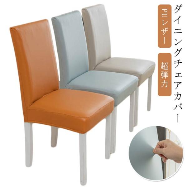 椅子適応サイズ：座面幅：約38-48cm座面奥行：約38-48cm背もたれ高さ：約45-55cm