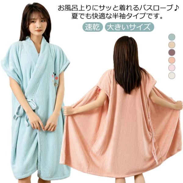 サイズ：140*90cm重量：496g