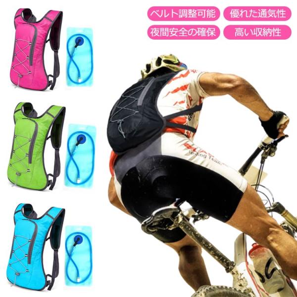 【リュック】サイズ：43*28*8cm重量：240g【ウォーターパック】サイズ：38.5*17.5cm容量：2L重量：120gチューブの長さ：100cm