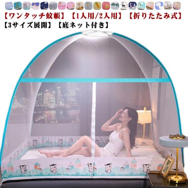 【1.2m*2.0m】幅120cm 長さ200cm 高さ150cm【1.5m*2.0m】幅150cm 長さ200cm 高さ150cm【1.8m*2.0m】幅180cm 長さ200cm 高さ150cmサイズ表の実寸法は商品によって1-3cm程...