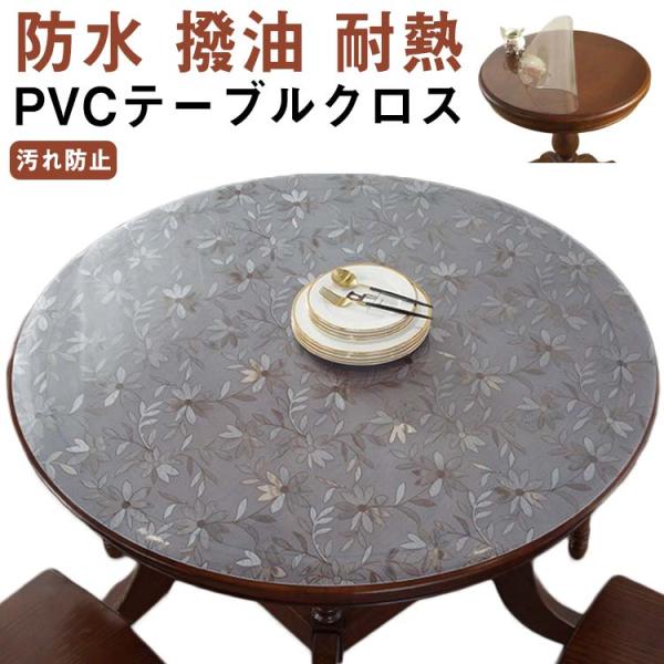 厚さ1mm 直径50cm 直径60cm 直径70cm 直径80cm 直径90cm 直径100cm 直径110cm 直径120cm