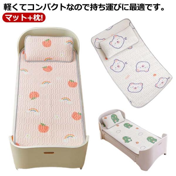 マット 枕セット50*90cm マット 枕セット56*100cm マット 枕セット55*135cm マット 枕セット60*120cm マット 枕セット60*135cm マット 枕セット60*150cm