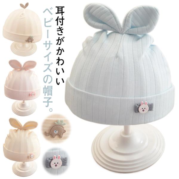S：頭囲33-38cm/参考年齢0-3ヶ月M：頭囲38-45cm/参考年齢3-9个月