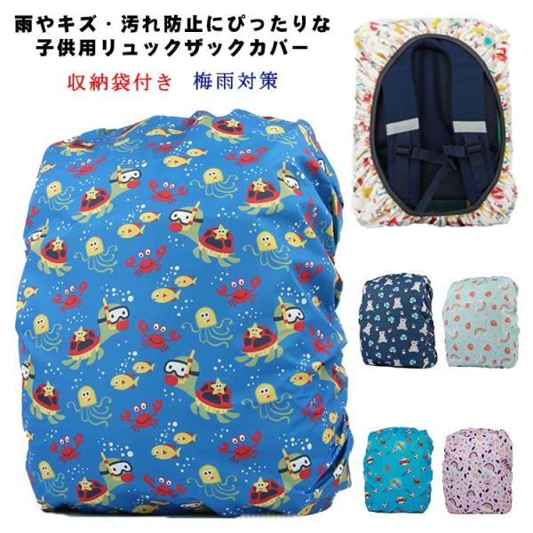 サイズ：81*73cm高さは45cm以内、幅は35cm以内、マチは20cm以内のリュックに適用。
