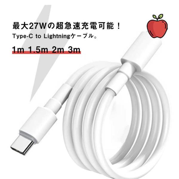 長さ：1m、1.5m、2m、3m対応機種：iPhone14iPhone14 PlusiPhone14 ProiPhone14 Pro MaxiPhone13iPhone13 ProiPhone13 miniiPhone13 Pro Maxi...
