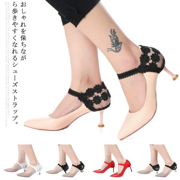 サイズ：ヒールの太さは15cm以内の靴に対応