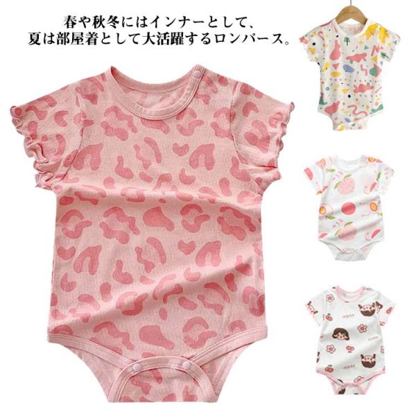 【66】着丈42　袖長10.5　胸囲26　肩幅21【73】着丈45　袖長11　胸囲27　肩幅22【80】着丈47　袖長11.5　胸囲28　肩幅23【90】着丈50　袖長12　胸囲29　肩幅24※サイズ表の実寸法は商品によって1-3cm程度の...