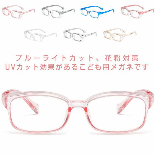 セット内容：メガネ ケースレンズ幅：136mm、高さ：35mm、テンプル長さ：130mm、重量：19g、参考年齢：5-13歳