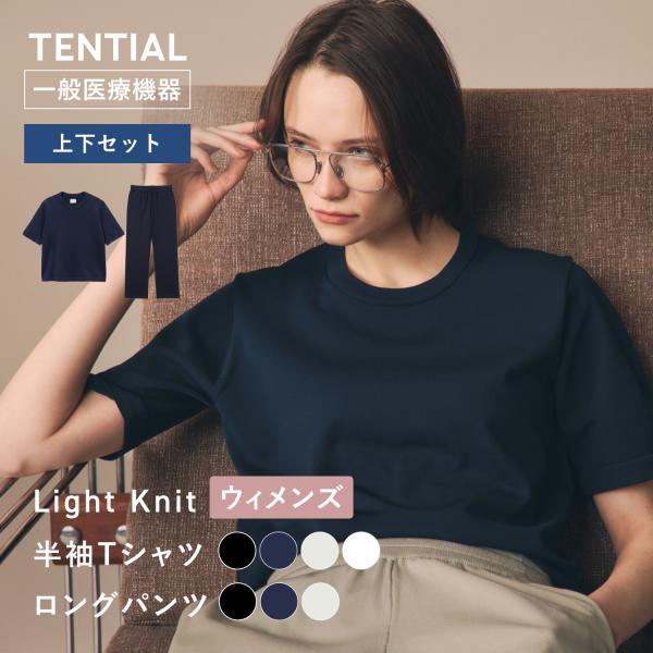 【ライトニット】半袖Tシャツ ウィメンズ_上下セット（ロングパンツ）は、着用することで血行を促進し、日中のコンディションを整える一般医療機器のリカバリーウェアのセットアップです。特殊機能繊維「SELFLAME*」が身体から発せられる遠赤外線...
