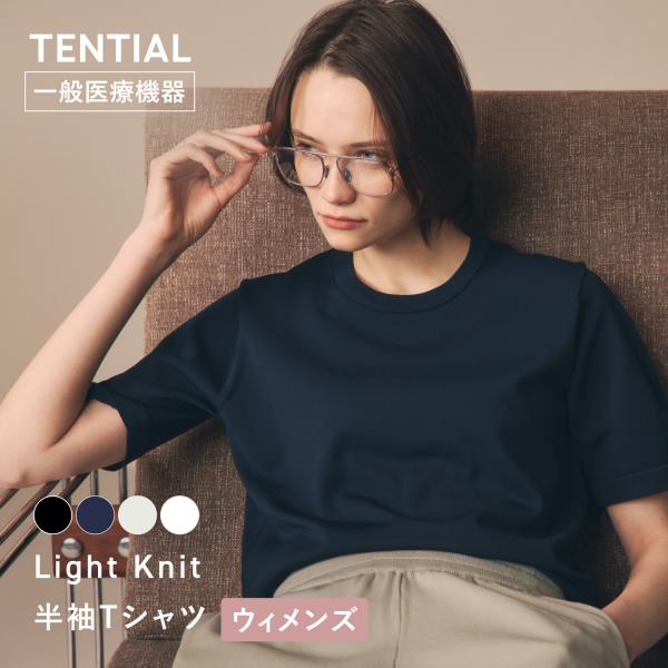 【ライトニット】半袖Tシャツ ウィメンズは、着用することで血行を促進し、日中のコンディションを整える一般医療機器のリカバリーウェアです。特殊機能繊維「SELFLAME*」が身体から発せられる遠赤外線を輻射し、筋肉のコリの改善や疲労を軽減。女...