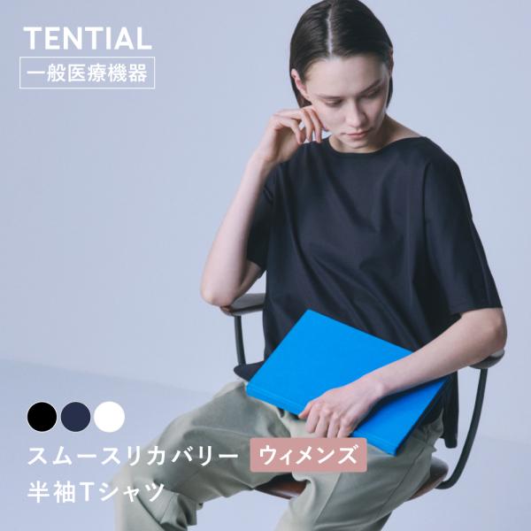 【スムースリカバリー】半袖Tシャツ ウィメンズは、血行を促進し疲労を軽減する一般医療機器としての機能に加え、酷暑に嬉しい「接触冷感」やRepur*加工による「抗菌消臭」を備えたオールラウンドTシャツです。特殊繊維「SELFLAME*」による...