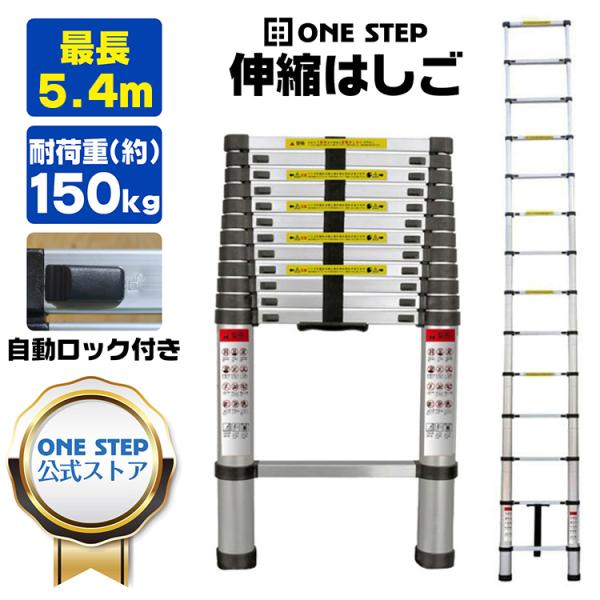 ハシゴ 梯子 はしご 脚立 安全ロック アルミ製 軽量 伸縮はしご 伸縮梯子 耐荷重150kg スライド式 折り畳み高所作業 掃除 雪おろし 雪下ろし 大掃除 ガーデニング 洗車 2WAY 伸びる 足場 踏み台 踏台 ONE STEP 爆買...