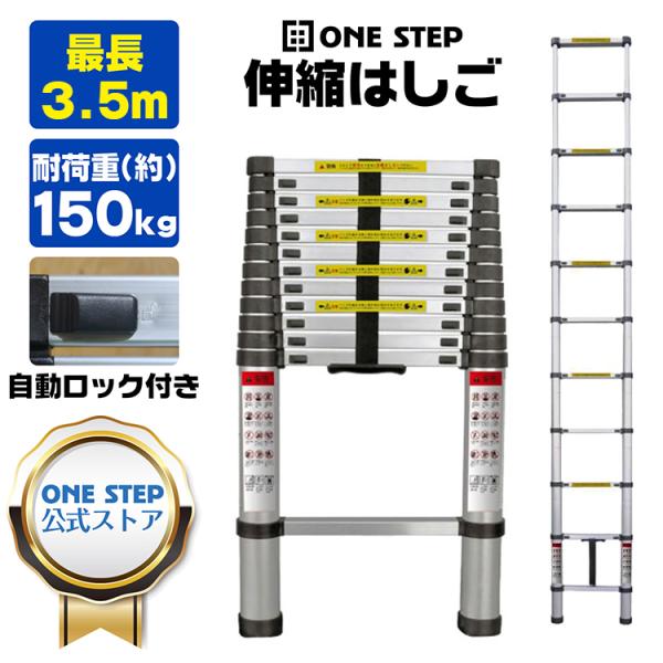 ハシゴ 梯子 はしご 脚立 安全ロック アルミ製 軽量 伸縮はしご 伸縮梯子 耐荷重150kg スライド式 折り畳み高所作業 掃除 雪おろし 雪下ろし 大掃除 ガーデニング 洗車 2WAY 伸びる 足場 踏み台 踏台 ONE STEP 爆買...