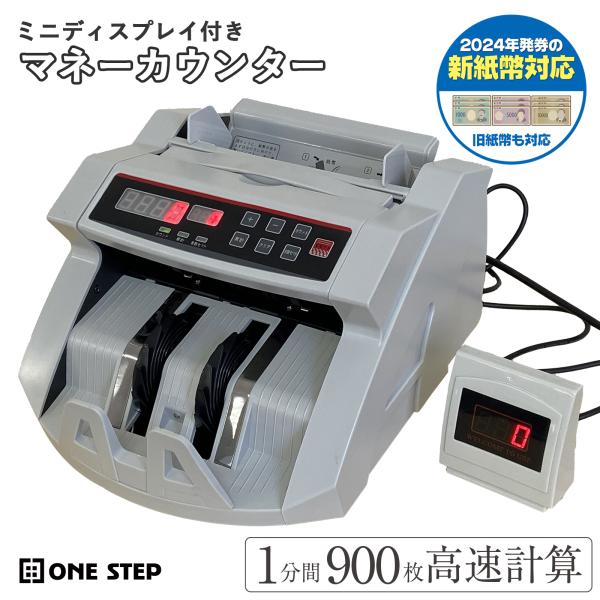紙幣計数機 マネーカウンター 小型 自動 高速 計数機 デジタル表示 ポータブル ハンディーカウンター新札 新紙幣 お札 紙幣 現金 マネー 円 チケット 商品券 外国紙幣 アメリカ紙幣 ドル ユーロ ポンドオフィス 業務 事務 経理 会社...