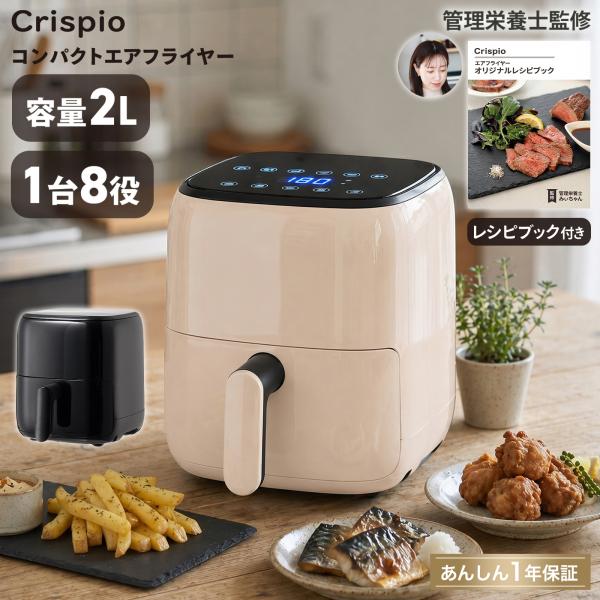 ノンフライヤー 電気フライヤー 家庭用 揚げ物 油なし ノンフライ 大容量 温度調整 タッチパネル 卓上ノンオイルフライヤー エアフライヤー用紙 紙 シート 付属 トースター 健康 エアーフライヤー 業務用 おすすめおしゃれ 新生活 家電 ...