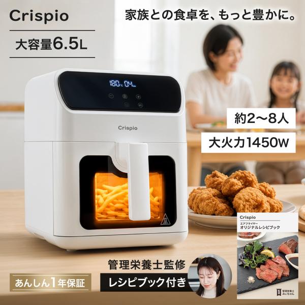 ノンフライヤー 6.5リットル エアフライヤー エアーフライヤー 大容量 電気フライヤー フライヤー ノンオイルフライヤー 卓上 家庭用 爆買油なし 油を使わない ノンオイル 揚げ物 ドライフード ヘルシー オイルカット カロリーカット 2...