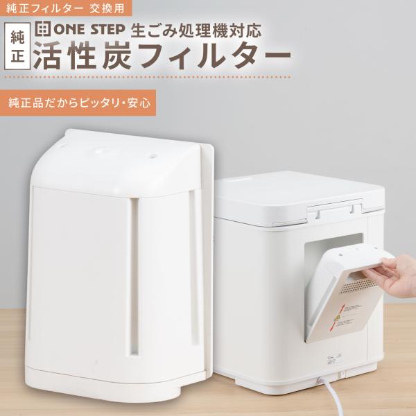 生ごみ処理機 生ゴミ乾燥機 家庭用 大容量 1.5kg 3L タイマー機能 自動洗浄 静音設計 活性炭フィルター助成金制度対象 生ごみ減量乾燥機 粉砕機 ディスポーザー 生ごみ入れ 生ゴミ入れ 生ゴミ箱 省エネ消臭 脱臭 ニオイ対策 台所 ...