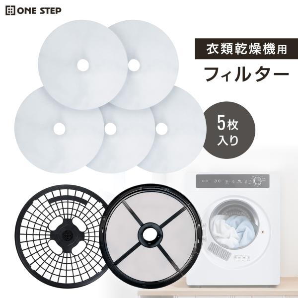 衣類乾燥機 乾燥容量5.5kg 花粉フィルター シワ取り 絡まり防止 スピード乾燥 UV除菌 UV照射 乾燥検知自動停止 チャイルドロック おしゃれ 白 ホワイトドラム式乾燥機 ミニ乾燥機 小型 洋服 衣類 大容量 自動 乾燥 静音 家庭用...