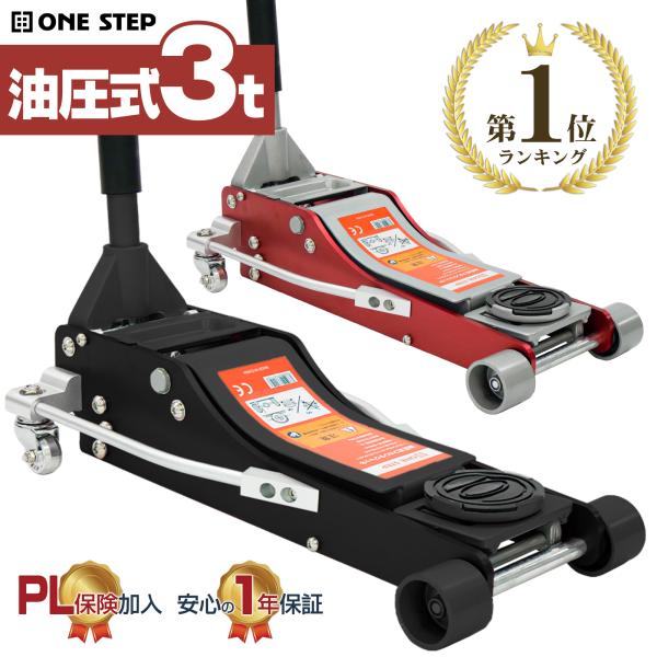 ジャッキ アルミ ガレージジャッキ フロアジャッキ ジャッキパッド 3t 低床 ロング 3トン ローダウン 油圧式ジャッキスタンド タイヤ交換 オイル交換 自動車用 車 メンテナンス 修理 車体 整備 点検 工具 ガレージ用品 爆買最低位7...