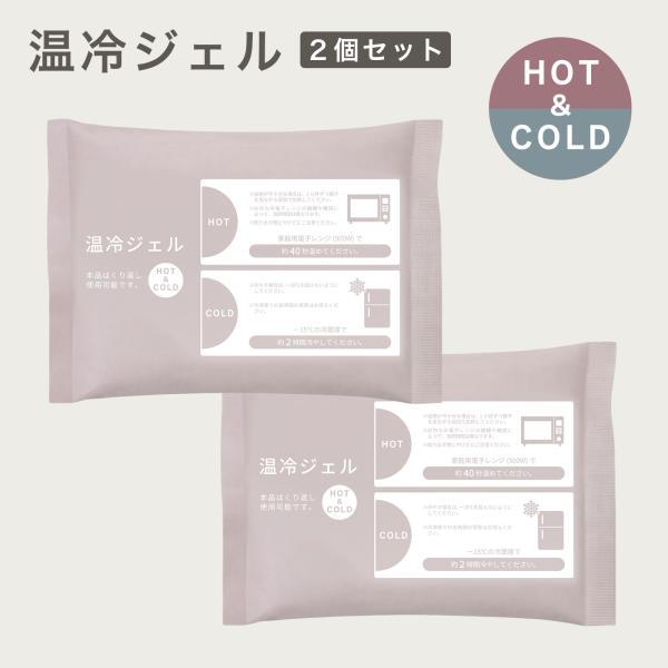 保冷剤 ミニ お弁当 保冷ジェル 冷却ジェル 2個 ジェルパック 冷却 保冷 保温 ジェル コールドパック アイスパック クールジェル ホットパック 爆買カイロ 繰り返し使える ひんやり あったか 固まらない 冷感グッズ ひんやりグッズ や...