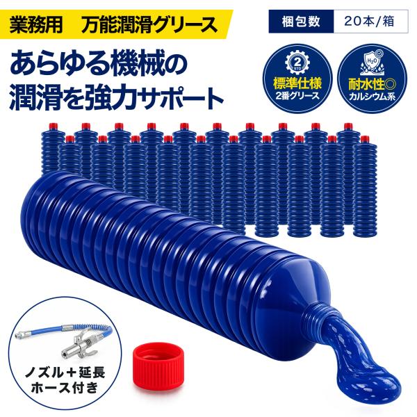 潤滑用グリス 400g NO2 2番 2号 ジャバラ容器 耐水性 防錆性 カルシウム系 潤滑油 潤滑剤 高性能万能グリース 爆買多目的グリース マルチグリス ジャバラグリース 農機用グリース グリスガン用 カートリッジ  ブルー イエロー付...