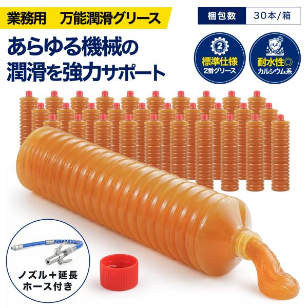 潤滑用グリス 400g NO2 2番 2号 ジャバラ容器 耐水性 防錆性 カルシウム系 潤滑油 潤滑剤 高性能万能グリース 爆買多目的グリース マルチグリス ジャバラグリース 農機用グリース グリスガン用 カートリッジ  ブルー イエロー付...