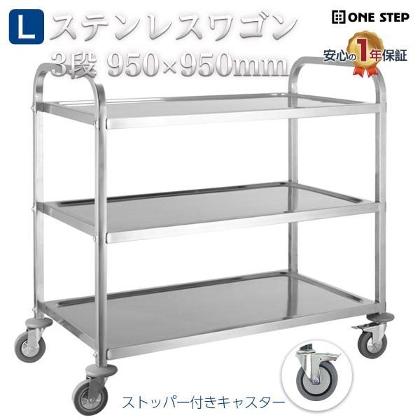 ステンレスワゴン キッチンワゴン 棚板 天板 95cm×50cm キャスター付き ステンレス製 飲食店 ホテル 爆買作業台 配膳車 調理台 業務用 収納 ステンレス製 サービスワゴン キッチンカート アミューズメントパーク ステンレス製の業...