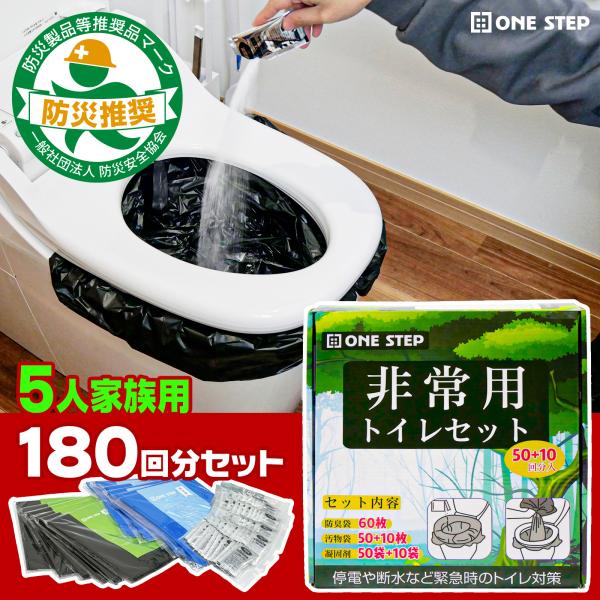 非常用トイレセット 簡易トイレセット 災害用トイレセット 非常用トイレ 携帯トイレ 簡易トイレ 災害用トイレ 防臭袋 凝固剤 防災 爆買車 ドライブ用 男性 女性用 登山用 アウトドア 防災用品 防災グッズ 防災セット 災害グッズ 介護用 ...
