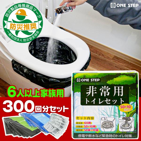 非常用トイレセット 簡易トイレセット 災害用トイレセット 非常用トイレ 携帯トイレ 簡易トイレ 災害用トイレ 防臭袋 凝固剤 防災 半永久保存車 ドライブ用 男性 女性用 登山用 アウトドア 防災用品 防災グッズ 防災セット 災害グッズ 介...