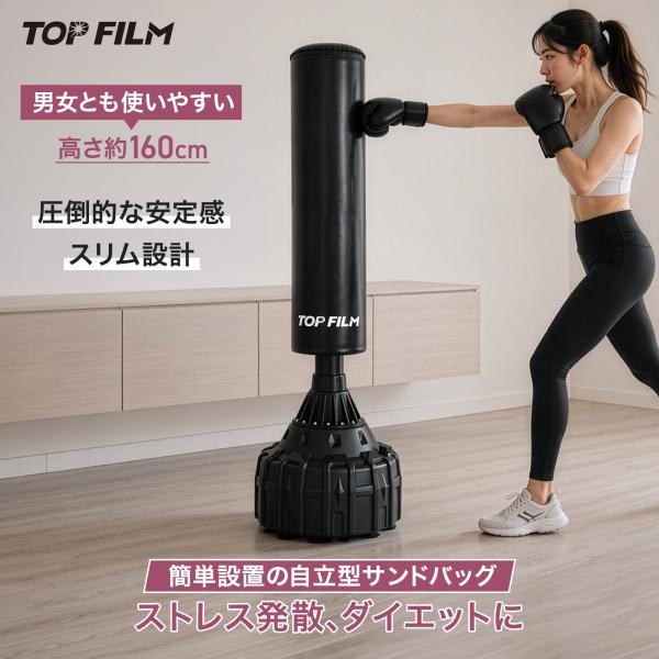 自立式サンドバッグ サンドバック 自宅 スタンド型 自立 家庭用 トレーニング 練習 ボクシング キックボクシング 空手 格闘技 爆買パンチングマシーン パンチングバッグ スタンディングバッグ ボクササイズ ダイエット 屋内 筋トレ 家トレ...