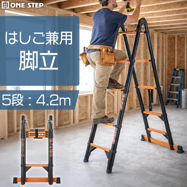 はしご兼用脚立 ハシゴ 梯子 伸縮脚立 安全ロック 伸縮はしご 伸縮梯子 耐荷重150kg スライド式 コンパクト 軽量折りたたみステップ 高所作業 掃除 雪おろし 雪下ろし 大掃除 ガーデニング 足場台 洗車台 伸びる 踏み台 踏台 爆買...