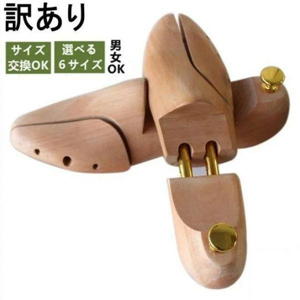 木製 シューキーパー ツリー 型崩れ防止 美しい木目 乾燥 型崩れ 外反母趾 サイズ スニーカー メンズシューキーパー レディースシューズキーパー 木製 革靴 スニーカー ブーツ 23.5-28.5cm 靴 除湿 脱臭 shoe keepe...
