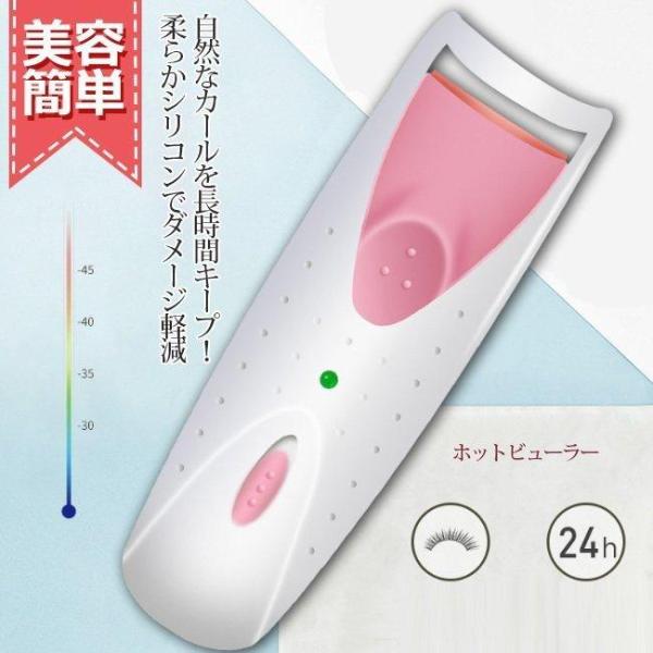 1.まぶたのカーブと温めたビューラーのカーブを合わせ、まつ毛の根元にしっかりとそわせ、5-10秒間キープ。2.そのままビューラーのゴム部をゆっくり毛先まで動かします。※電源方式：単4形(AAA)アルカリ乾電池2本使用(付きません)※サイズ：...