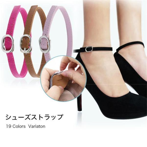 シューズバンド パンプスストラップ アンクル シューズストラップ 美足 シューズベルト 1ペア 脱げ防止 パンプスベルト 装着簡単 ストラップ 長さ調節可目立たないけど大いに役立ち、パンプス履くには欠かせないシューズストラップ装着簡単で誰で...