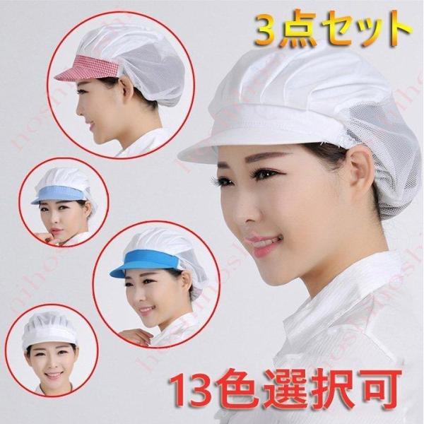 商品情報後ろ部分には、頭囲調節のゴムが入っているので、男女兼用、幅広くご利用いただけます。髪の毛を入れるゆとりのあるクリーンキャップですので、ロングヘアの方も安心です。洗濯可能ですので衛生的です。また、吸汗素材を使用しているので作業中の汗を...