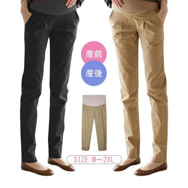商品詳細:カラー:/A01/A02/A03サイズ:/M/L/XL/2XL【商品説明】◎産前も産後も履けるマタニティパンツ☆◎便利なワイドパンツを、キレイめ素材で上品アイテムにアップデート。◎ワイドシルエットが今年らしいパンツは、素材感が綺麗...