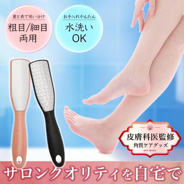 つるつるすべすべかかとケア　やすりかんたん角質除去使いやすい持ち手両面仕様粗面でごっそり除去できます！がんこな角質を素早く除去できます！僅かなチカラでしっかり除去してくれます。細面で仕上げてつるつるすべすべに！細面の細かい突起が細かな凹凸を...