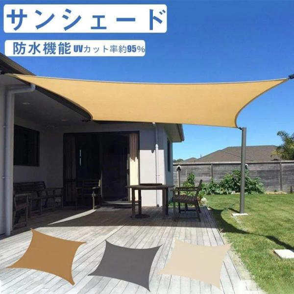 商品名 オーニング サンシェード＊記載されているサイズは規定値です。個体により若干の誤差（2cm~3cm）が発生致しますので、あらかじめご了承下さい。材質 シェード本体：ポリエステルハトメ：アルミ※カラーの確認は実物写真を参考してください。...