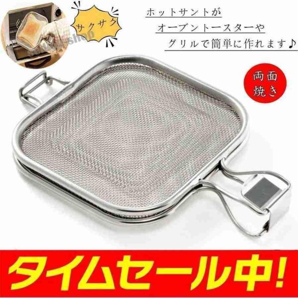 素材・材質:304ステンレス鋼サイズ:約25×16.2×4cm本体重量:約0.26kgその他・注意事項食器洗い乾燥機可使い方食パンと具を挟み、予熱した魚焼きグリルで焼きます。高温で短時間で焼くため、外はカリッと中はふんわり焼けます。持ち手部...