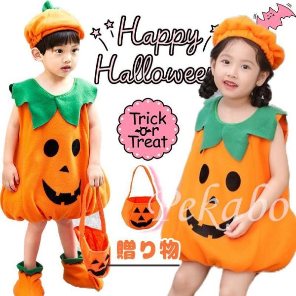 ハロウィン衣装 ベビー ロンパース 着ぐるみ 赤ちゃん コスプレ コスチューム キッズ 女の子 男の子 子供用 可愛い 仮装 イベント パーティー かぼちゃ■サイズ：S(65-75cm)：着丈34cm バスト50cmM(75-85cm)：着...