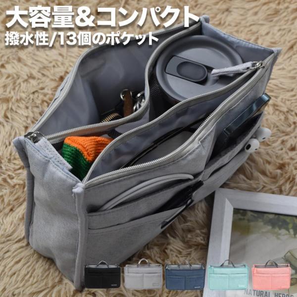 バッグの中のごちゃごちゃをすっきり整理整頓 多機能バッグインバッグ大小様々なサイズの13か所のポケットで持ち物を細かくわけて収納できるので、何がどこにあるか一目瞭然ですぐに取り出せます。自立する設計なのでバッグの中でひっくり返る心配もありま...