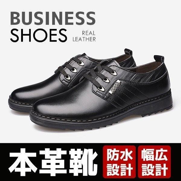 製品の説明防滑ソール仕様の本革ビジネスシューズ。キングサイズにも対応した当店人気の一足。日本人は幅広が多いので足幅も4Eに対応しております。ビジネスシーンからカジュアルシーンまで活躍できる。軽くてクッション性に優れているので歩きやすい！歩く...