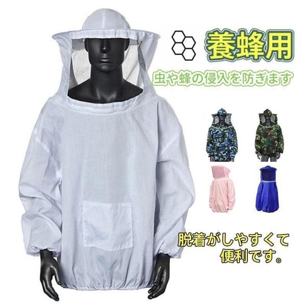商品詳細:カラー:/A01/A02/A03/A04/A05サイズ:/フリーサイズ商品説明◎着心地の良い、柔らかで通気性のある、優れた布を採用します。◎肥厚した布は、ハチの咬傷からよりよく保護することができる。◎軽量で着心地が良く、自由自在に...