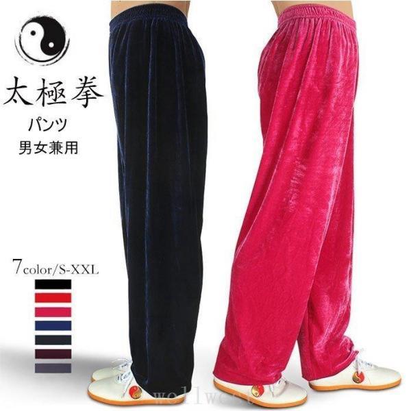 ■商品:太極拳ウェア■素材：ポリエステル■サイズ（cm）：S/M/L/XL/XXL※採寸サイズなので若干の誤差がある場合がございます。 ※サイトに掲載されている商品は、モニター環境により実際のものと素材感色が若干異なって見える場合がございま...