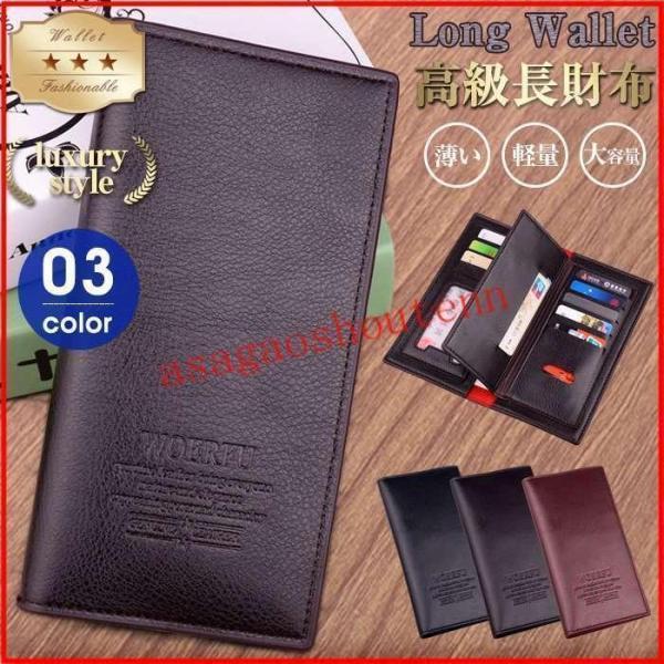 長財布 財布 メンズ レザー財布 小銭入れ 高級 大容量 カード入れ さいふ カっこいい 高級 セカンドバッグ 柔らかい 軽量 薄い ■品番：deabolar04■カラー：ブラック　ライトコーヒー　ダークコーヒー■サイズ（cm)：長さ18....
