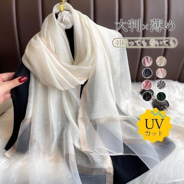 商品詳細:カラー:/A01/A02/A03/A04/A05/A06/A07/A08/A09サイズ:/フリーサイズ【商品説明】◎ふんわりと優しい肌触りが自慢。肌触りがよくて大判なので使い方色々、コーデのポイントになります。◎大判ストールで出か...